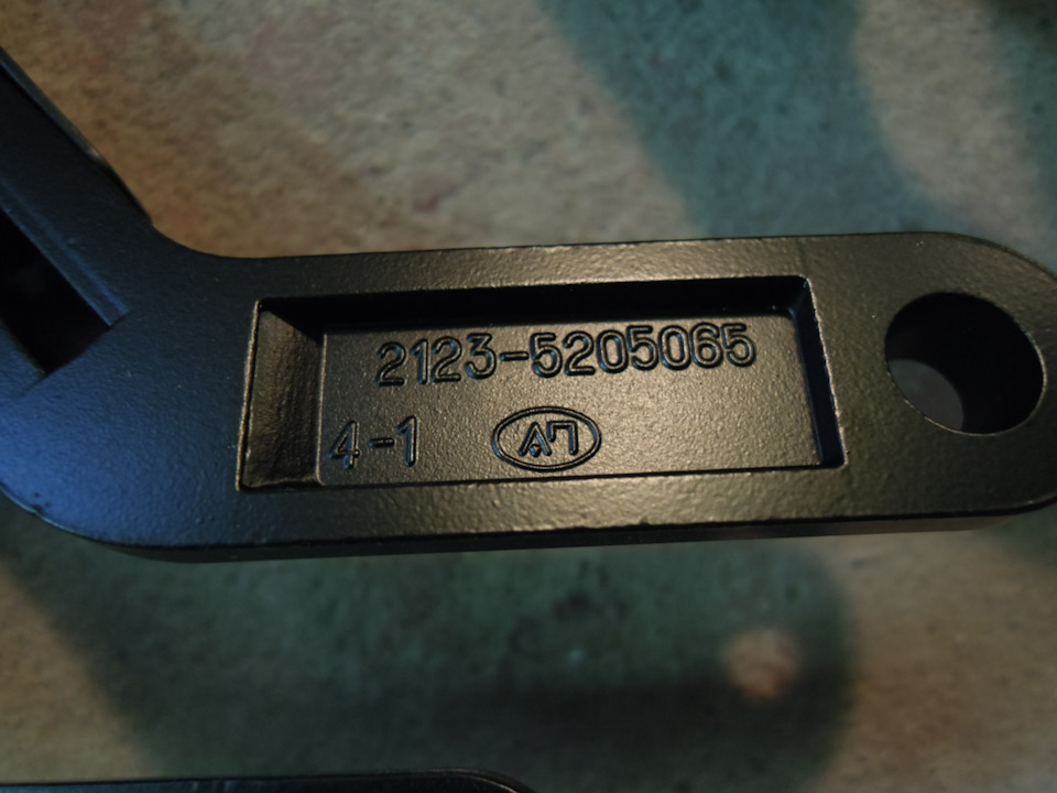 21235205065 Поводок стеклоочистителя ВАЗ 2123 перед.(2123-5205065 ...