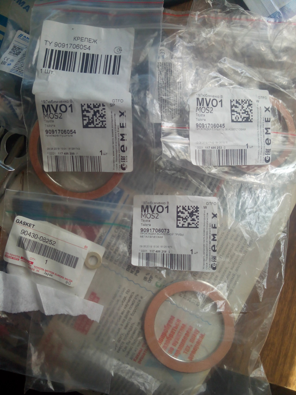 9091706073 Кольцо глушителя TOYOTA (56*68*5) TOYOTA LEXUS | Запчасти на ...