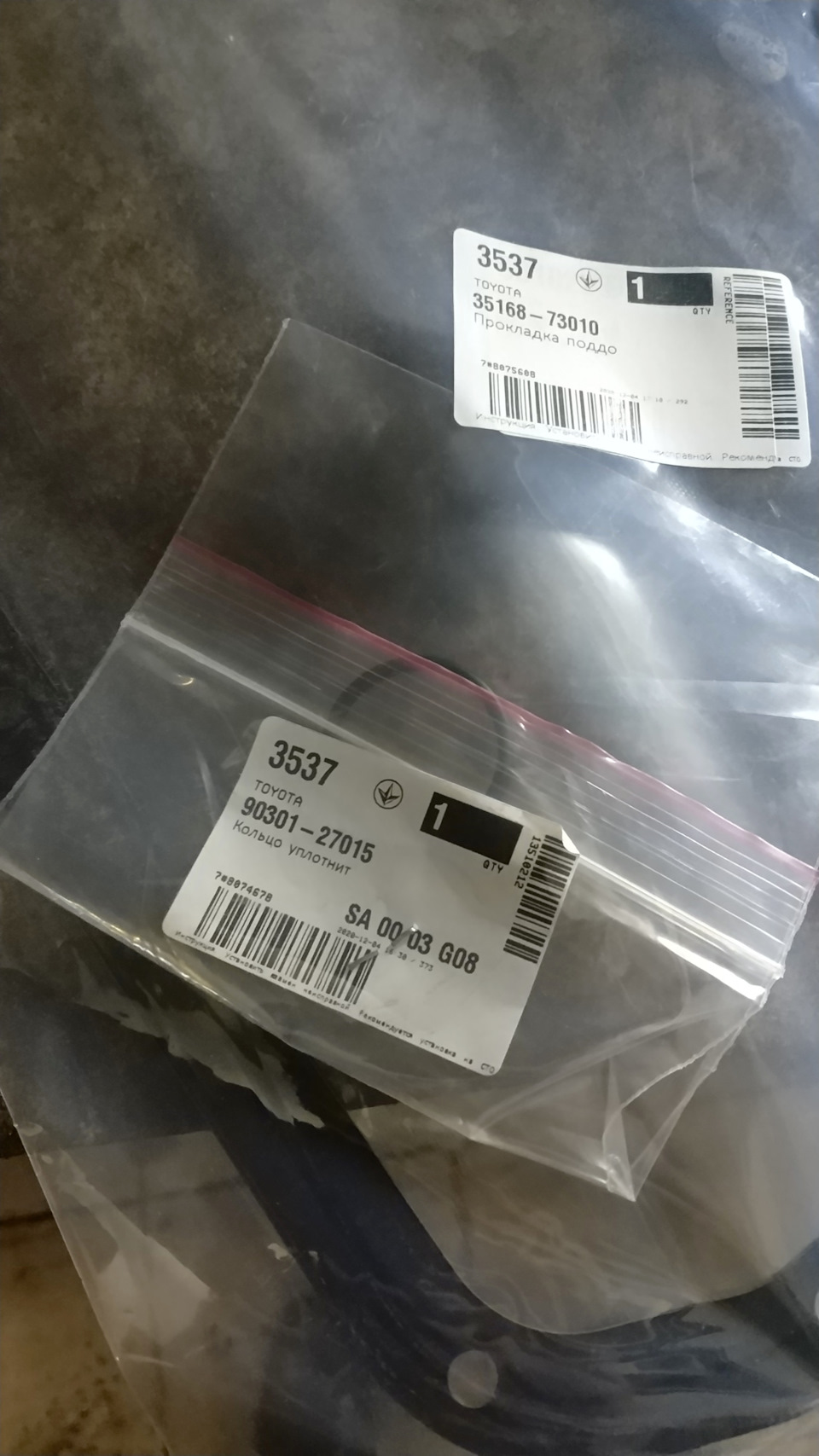 9030127015 Кольцо TOYOTA LEXUS | Запчасти на DRIVE2