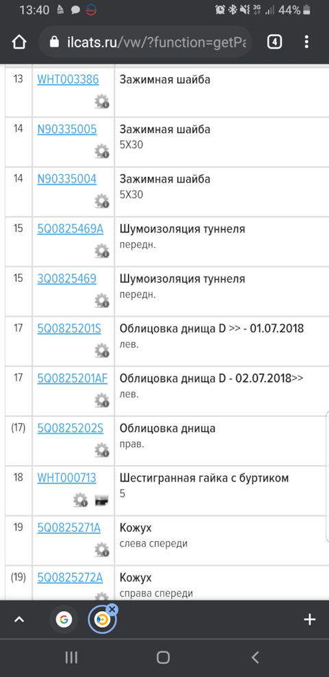 WHT000713 Гайка крепления деталей кузова / AUDI, SEAT, SKODA, VW VAG ...