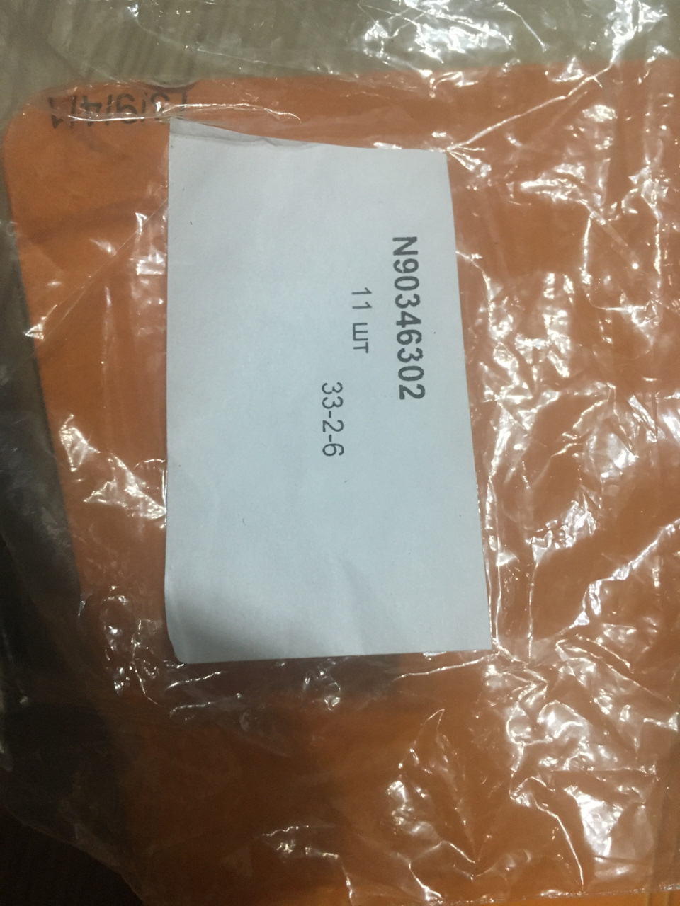 N90346302 Заклепка скрытая VAG | Запчасти на DRIVE2