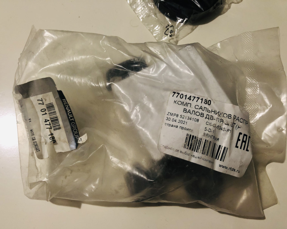 7701477180 Сальник распредвала RENAULT | Запчасти на DRIVE2