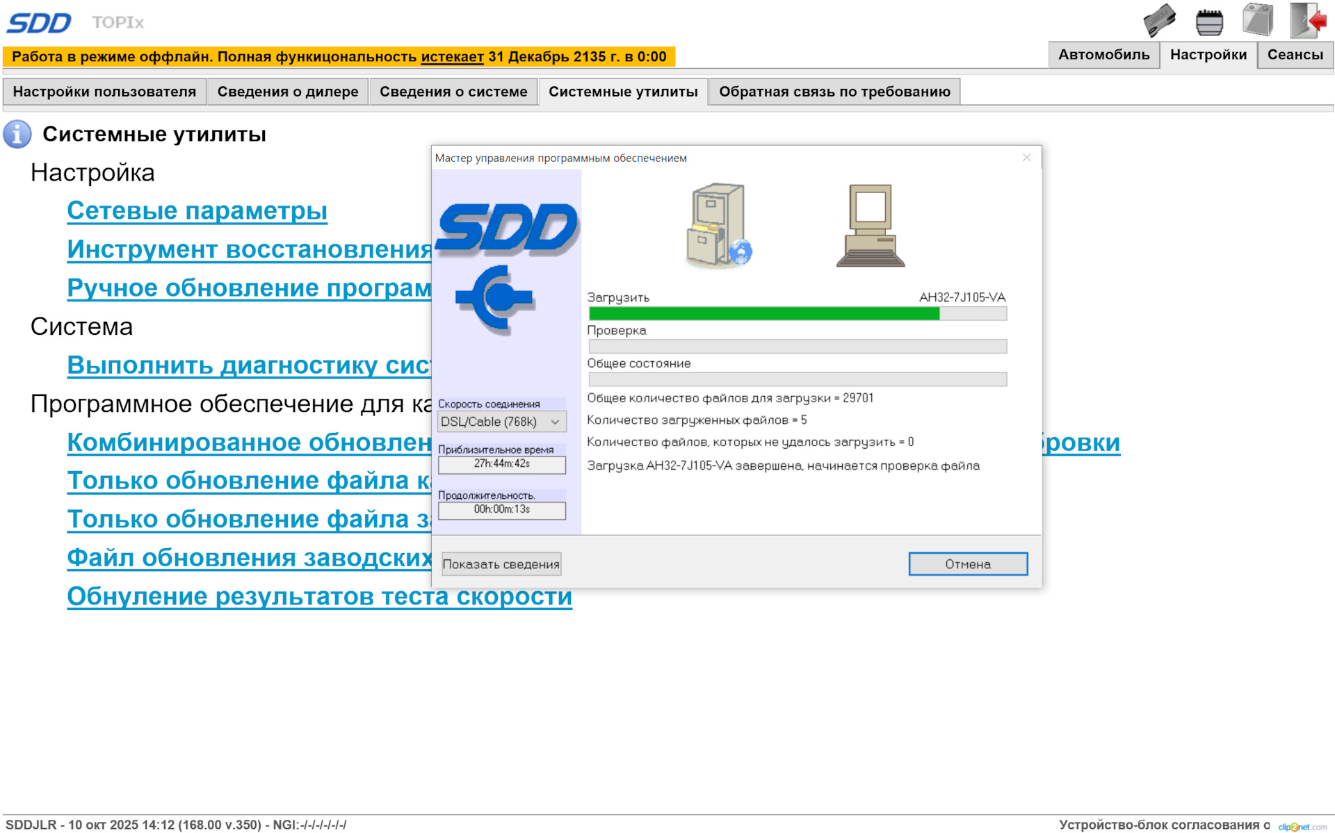 Сервера оживают — SDD и все про JLR на DRIVE2