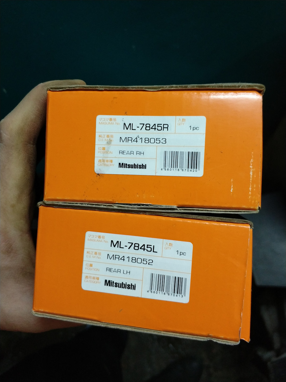 MR418052 ЛИНК СТАБИЛИЗАТОРА PAJERO (V63W, V65W, V68W, V73W, V75W, V78W ...