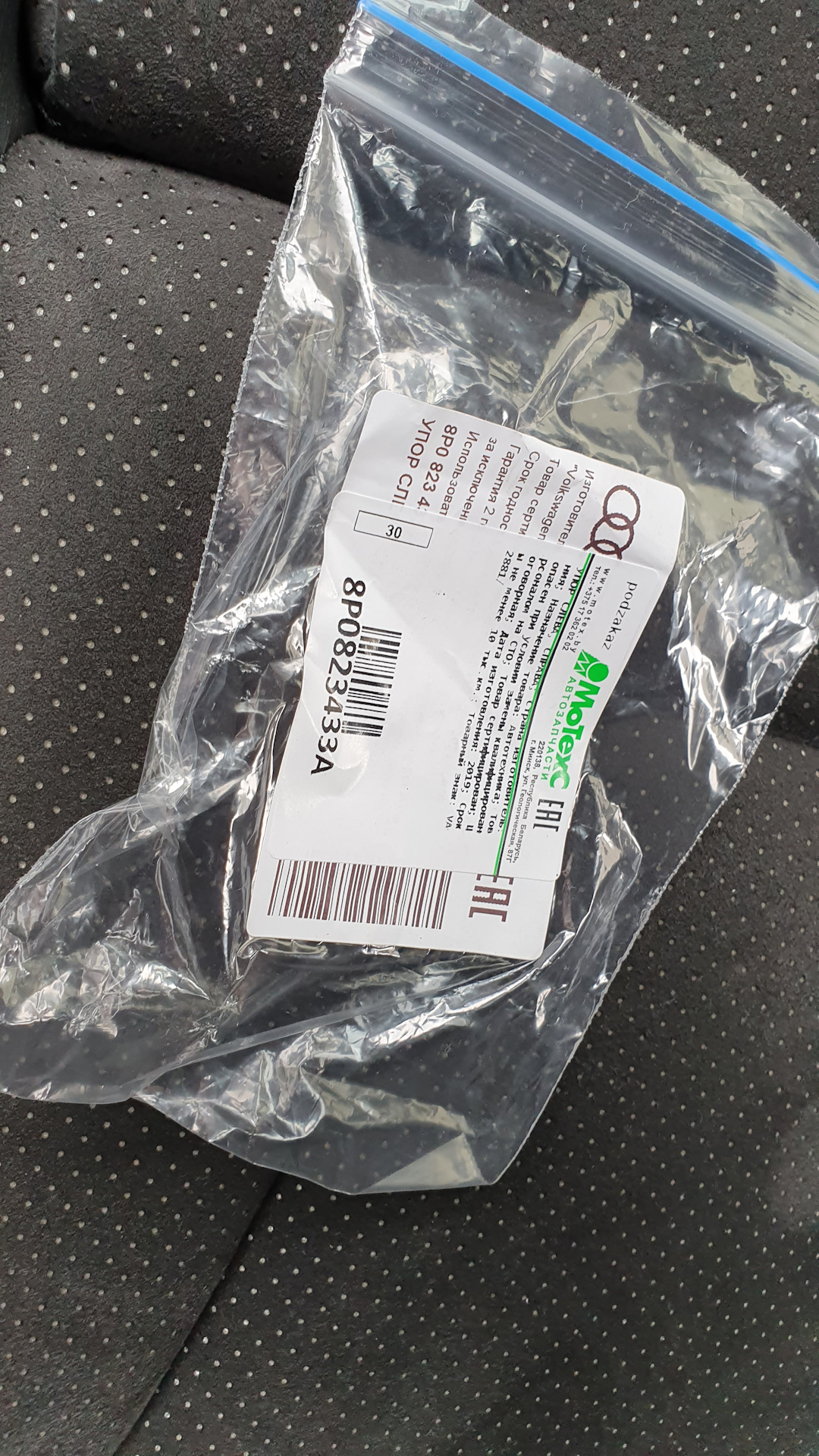 Восстановление утерянного и поломанного. — Audi A5 Sportback (1G), 2 л ...