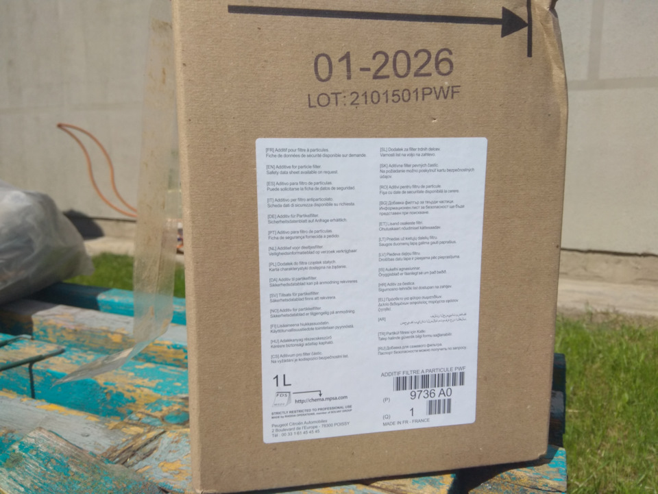 9736A0 ПРИСАДКА ФИЛЬТРА FAP/ADDITIF FILTRE Peugeot Citroen | Запчасти ...