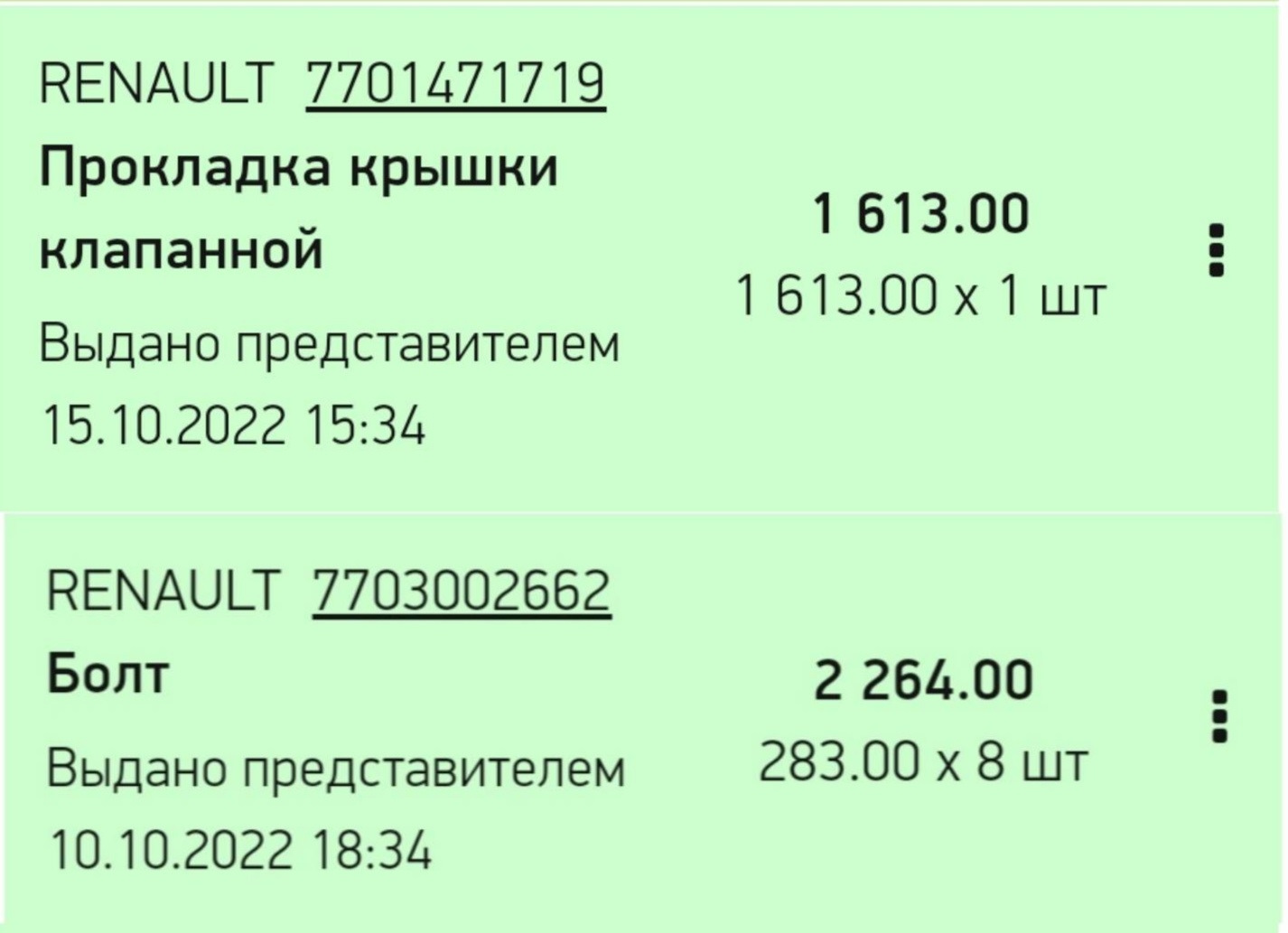 Регулировка клапанов — Renault Sandero 1G, 1,4 л, 2013 года | визит на ...