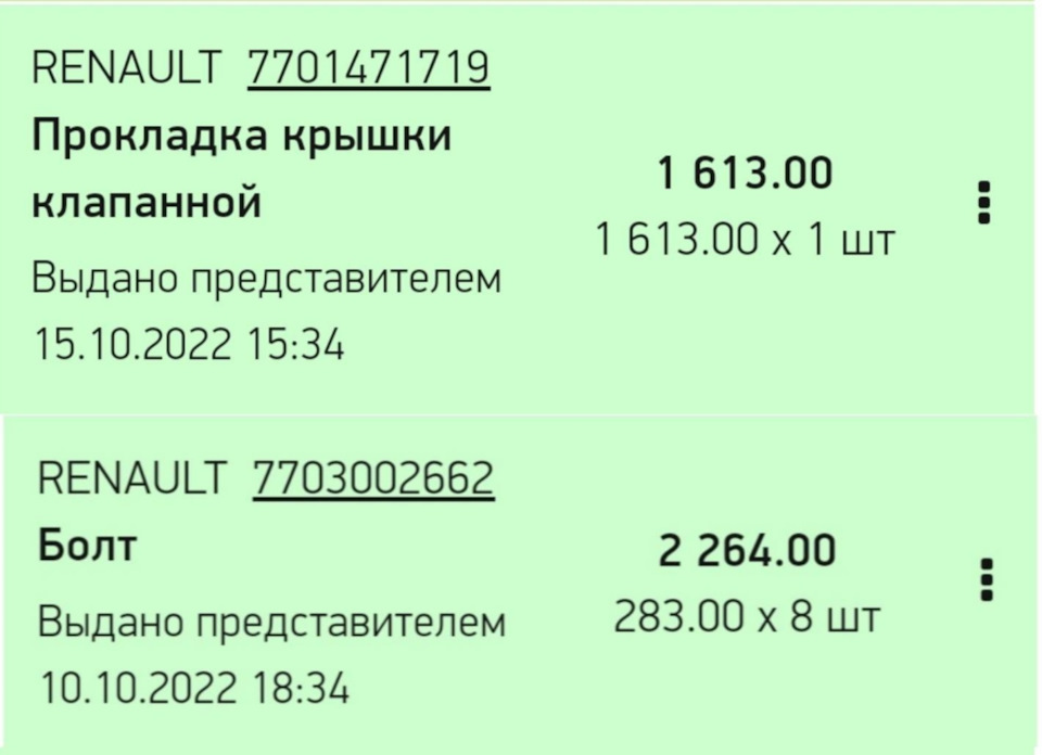 Регулировка клапанов — Renault Sandero 1G, 1,4 л, 2013 года | визит на ...