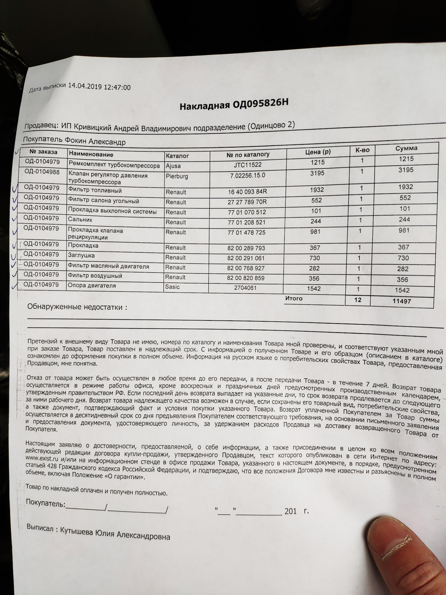 Большое ТО турбины к9к 832 — Renault Megane III, 1,5 л, 2010 года ...