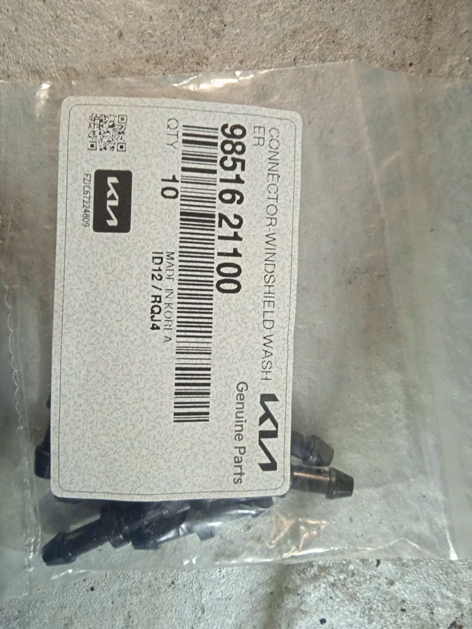 9851621100 Штутцер соединительный стеклоомывателя KIA HYUNDAI ...