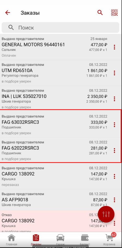 Нарвался на брак подшипников FAG — Daewoo Gentra, 1,5 л, 2013 года ...