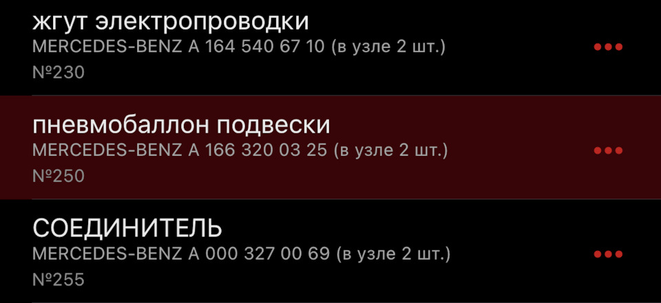 Лопнул задний правый пневмобаллон — Mercedes-Benz GL-Class (X166), 3 л ...