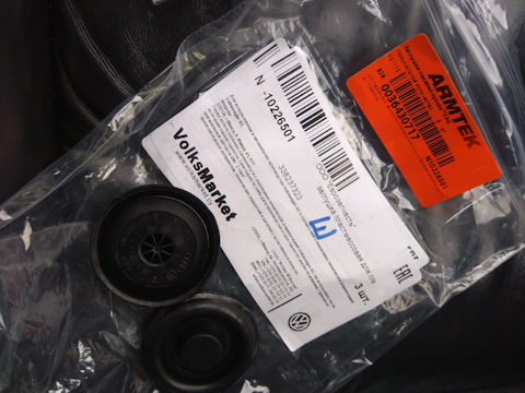 N10226501 Заглушка порога кузова VAG | Запчасти на DRIVE2