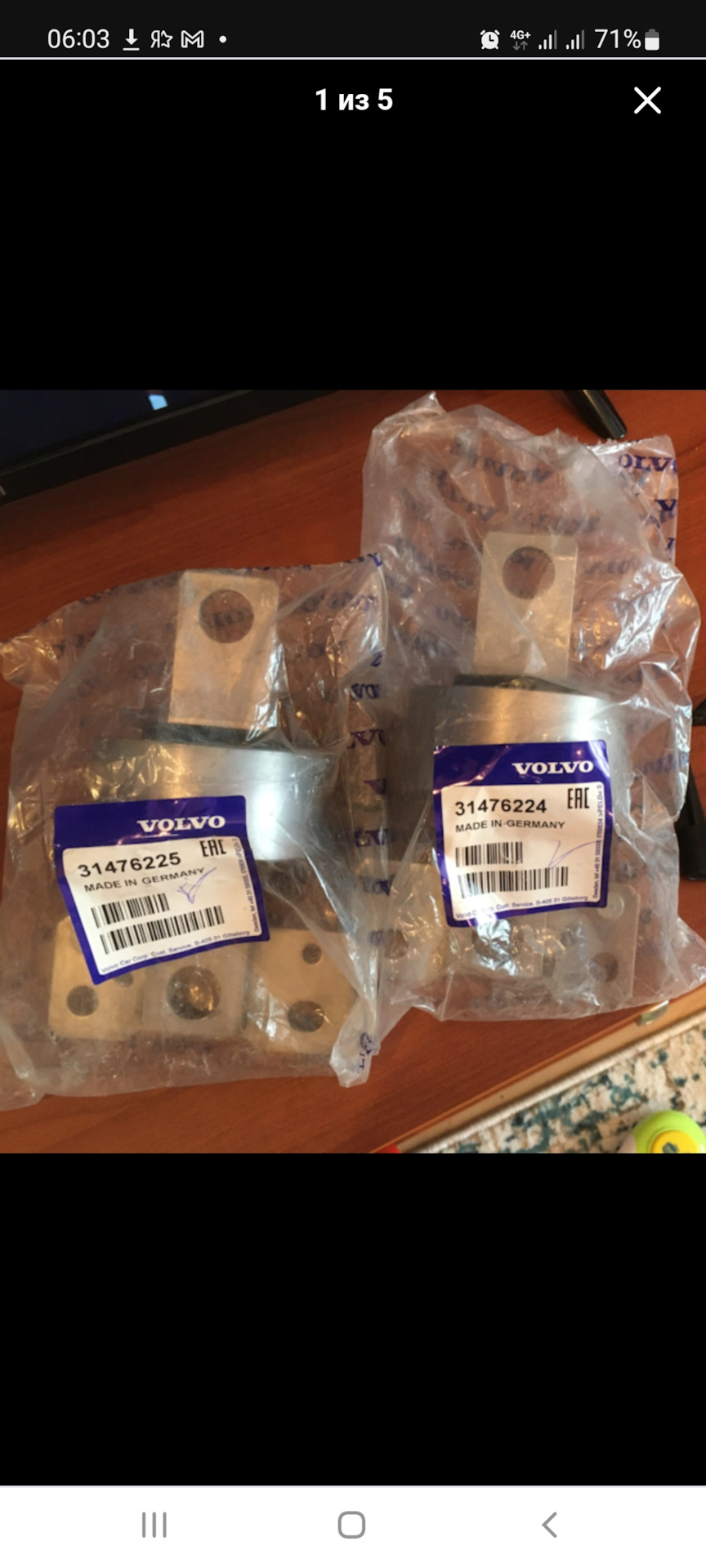 31476224 Втулка левая Volvo | Запчасти на DRIVE2