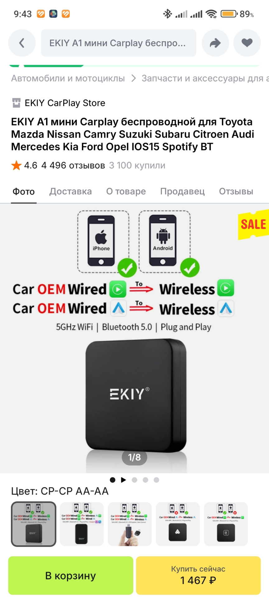 Android auto — Geely Atlas (2G), 2 л, 2024 года | тюнинг | DRIVE2