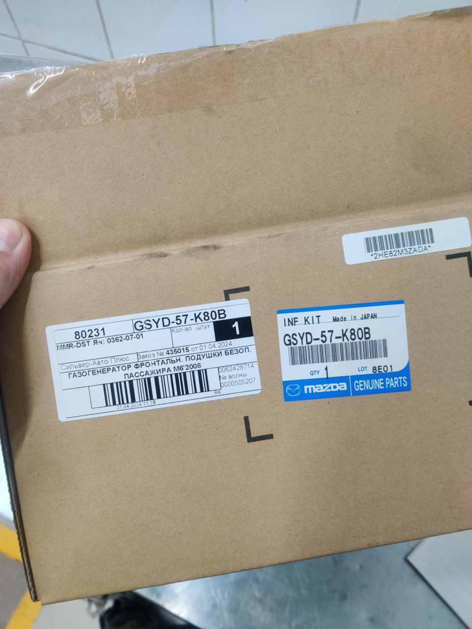 Открытые сервисные компании — Mazda 6 (2G) GH, 1,8 л, 2008 года | визит ...