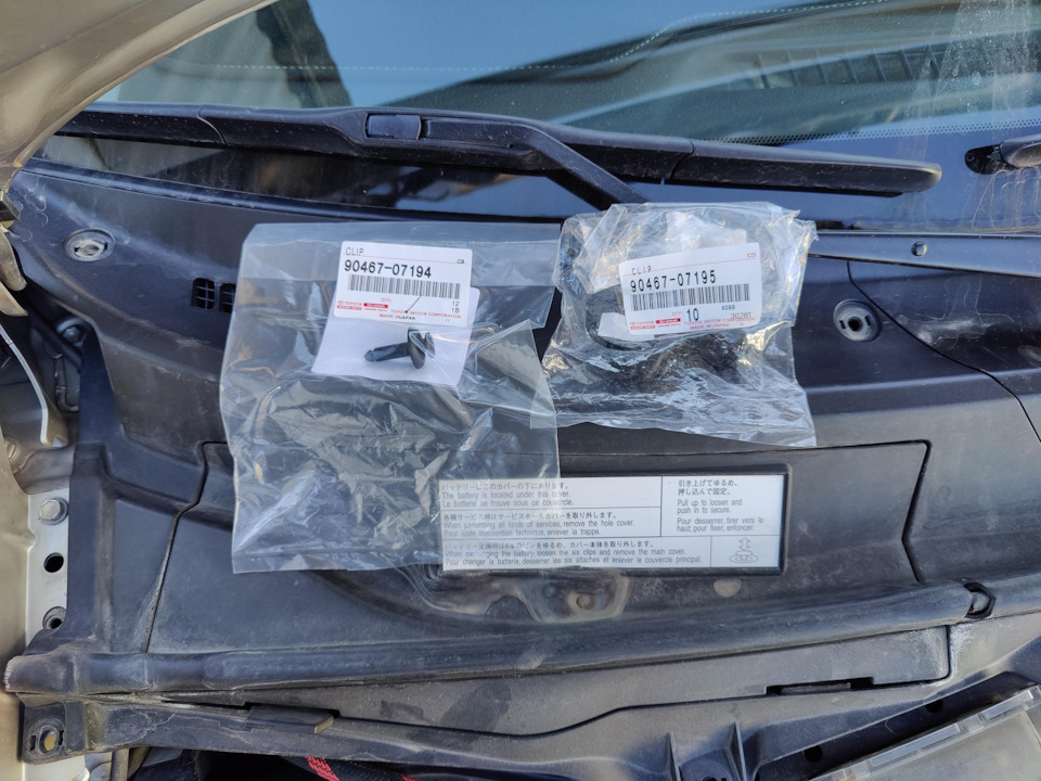 Заводские клипсы крышки аккумулятора (правой части жабо) — Toyota RAV4 ...