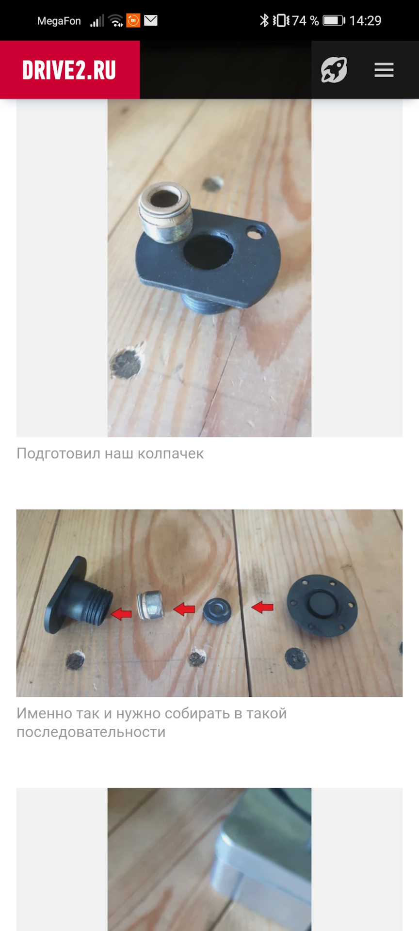 Тросик переключения передач — Chevrolet Cruze (1G), 1,8 л, 2009 года ...