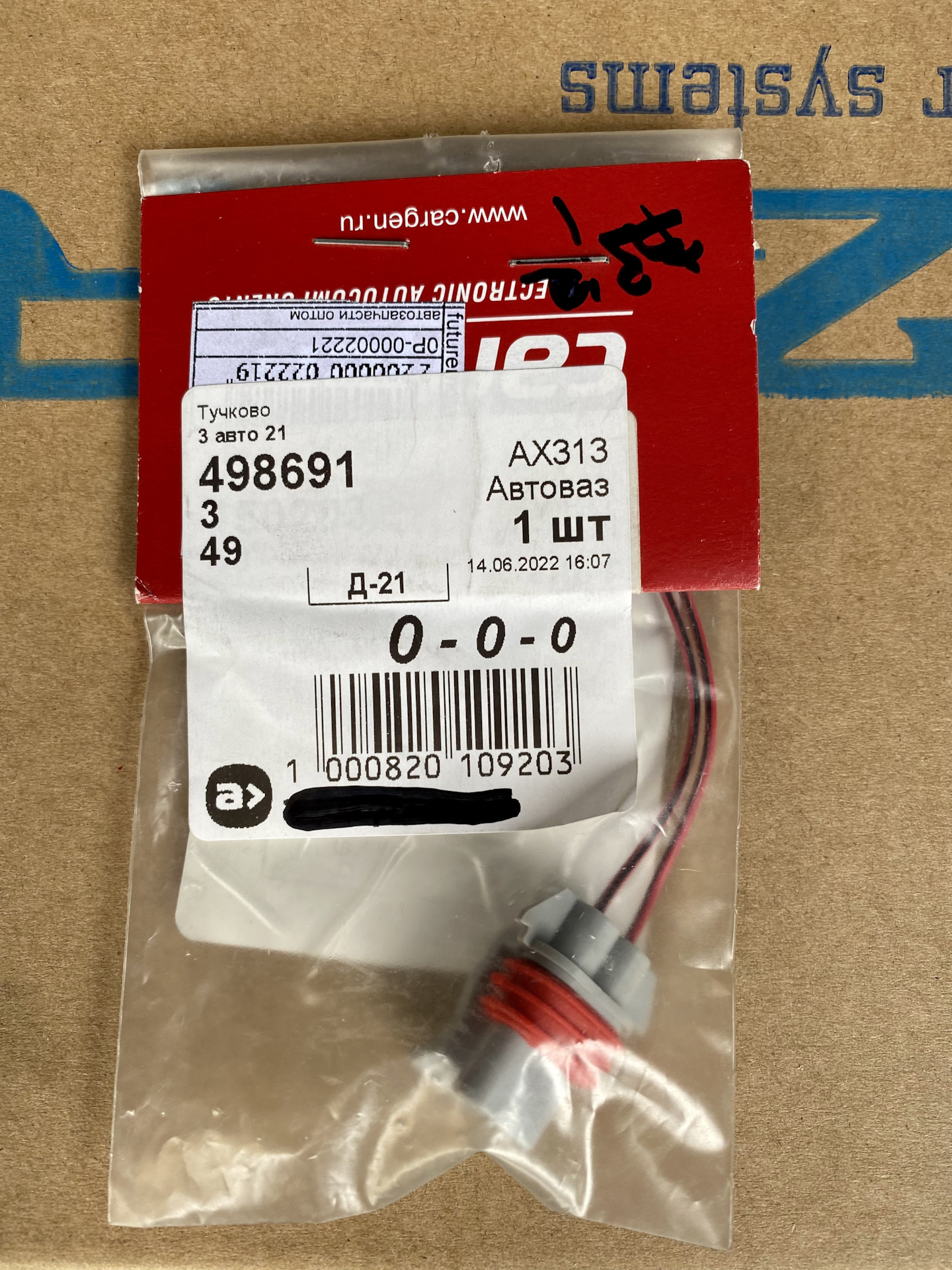 Замена компрессора кондиционера — Chevrolet Captiva (1G), 2,4 л, 2014 ...