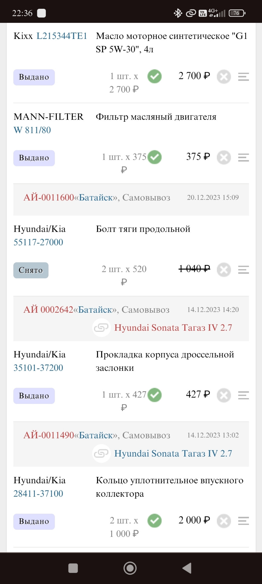 2841137100 Прокладка впускного коллектора KIA HYUNDAI | Запчасти на DRIVE2