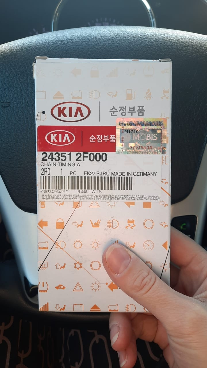 Загатовки для замены цепи и еще. — KIA Sorento (2G), 2,2 л, 2012 года ...