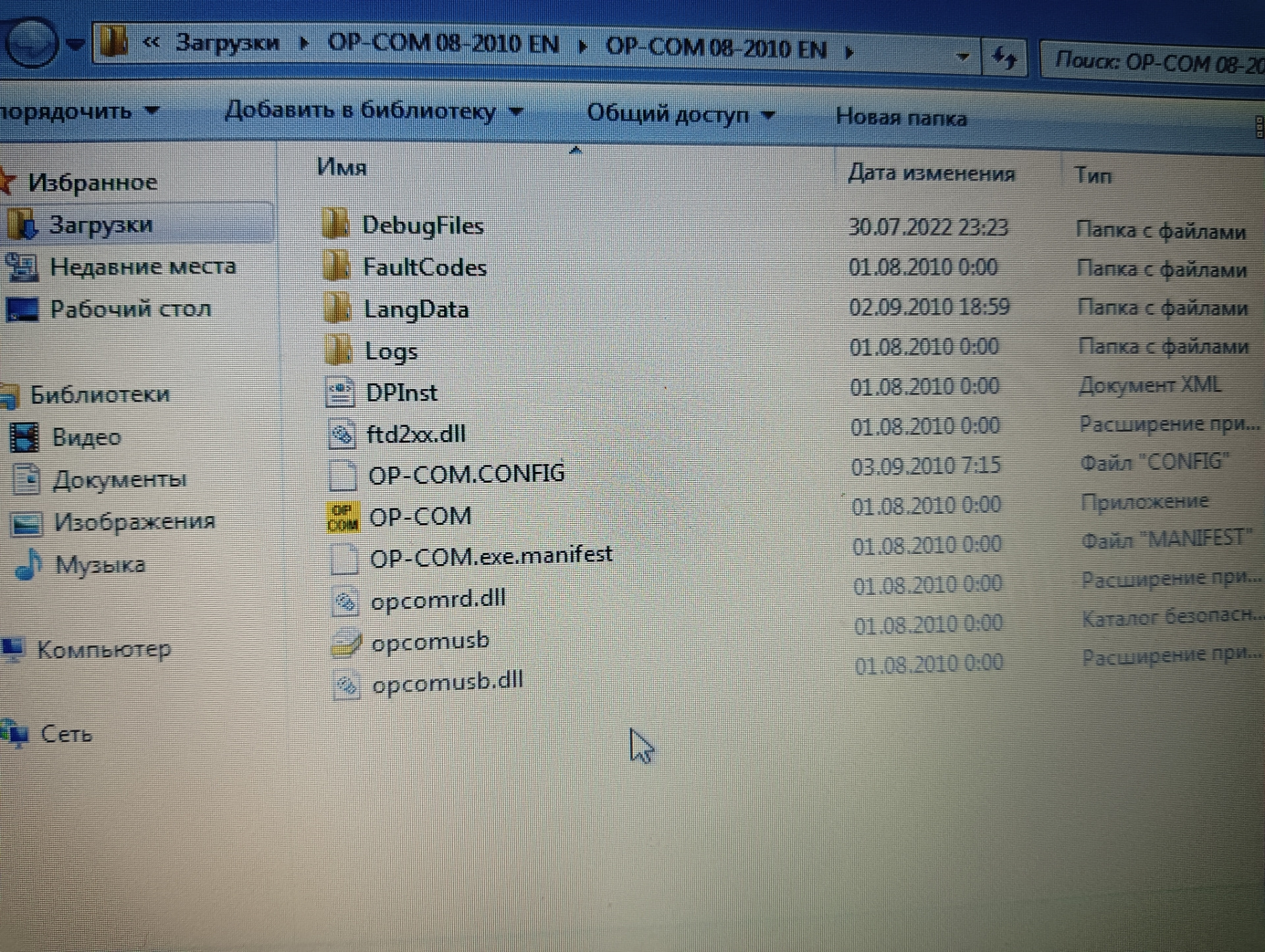 Вопросы по op-com — Opel Astra H, 1,6 л, 2008 года | электроника | DRIVE2