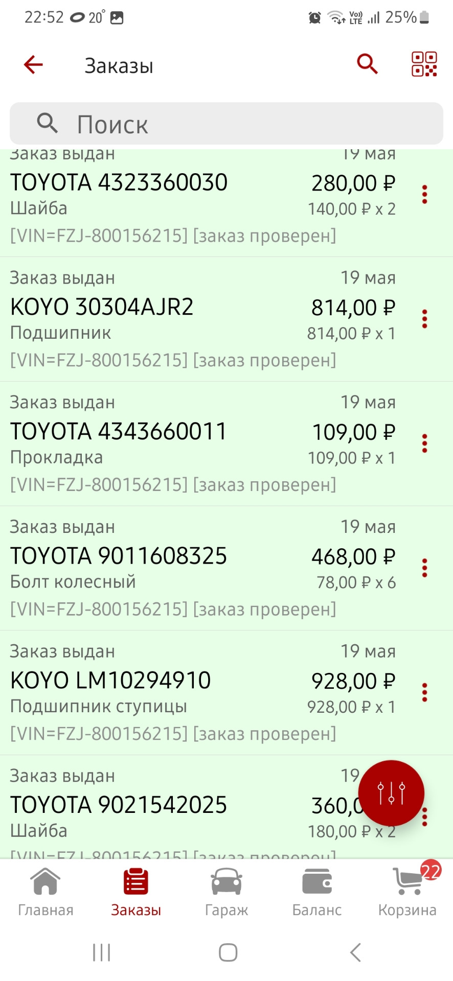Замена левого шруса — Toyota Land Cruiser 80, 4,5 л, 1996 года | своими ...