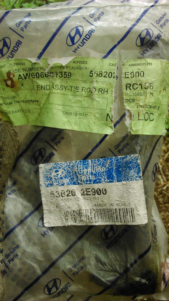 568202E900 Наконечник рулевой тяги KIA HYUNDAI | Запчасти на DRIVE2