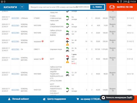 96353035 Уплотнительное кольцо, стержень клапана GM | Запчасти на DRIVE2