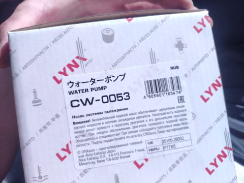 2510038002 НАСОСЫ ОХЛАЖДАЮЩЕЙ ЖИДКОСТИ ДЛЯ ЛЕГКОВЫХ АВТОМОБИЛЕЙ ...