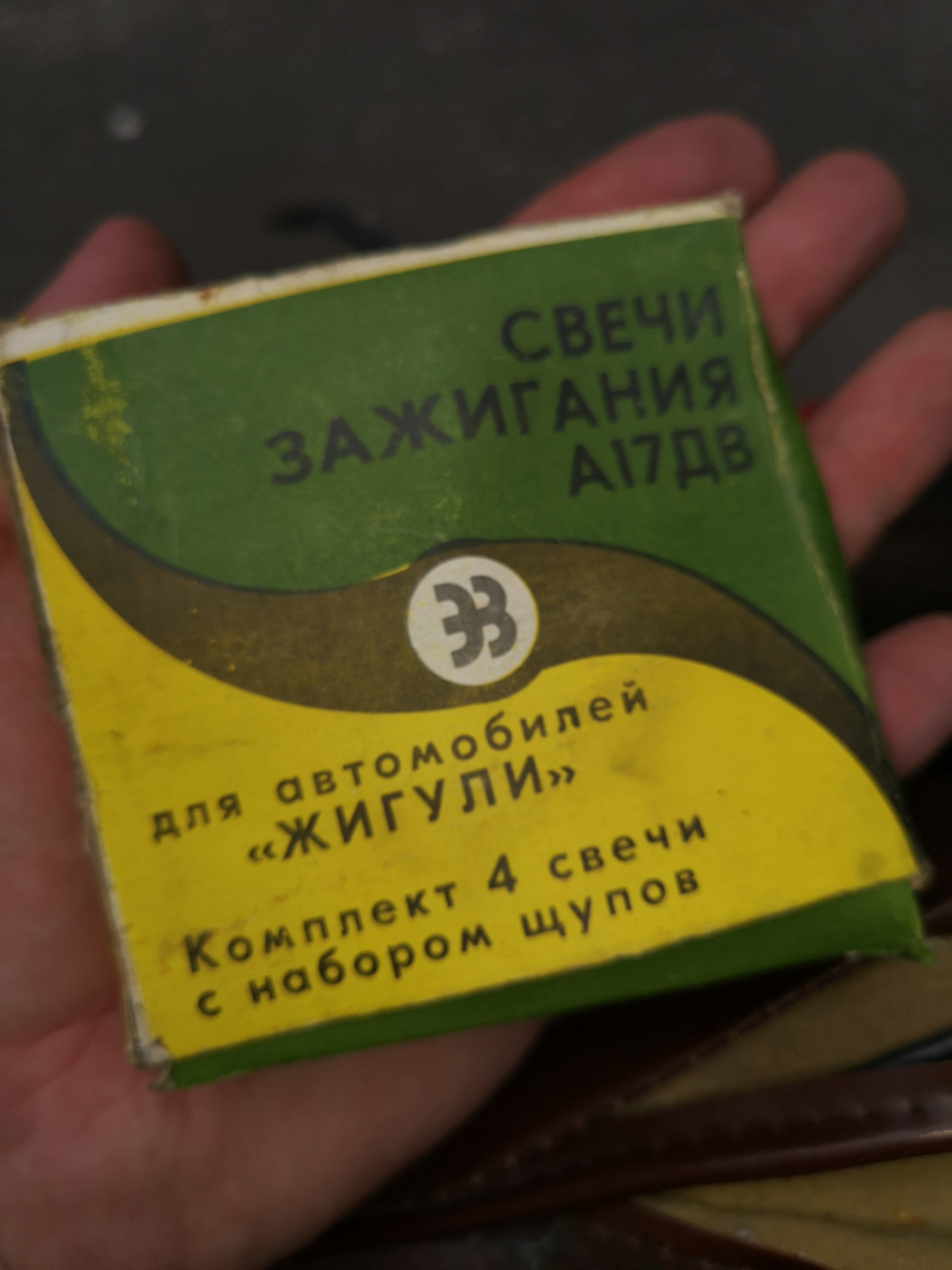 Свечи зажигания А17ДВ. Сделано в СССР. — Lada 2103, 1,5 л, 1981 года ...