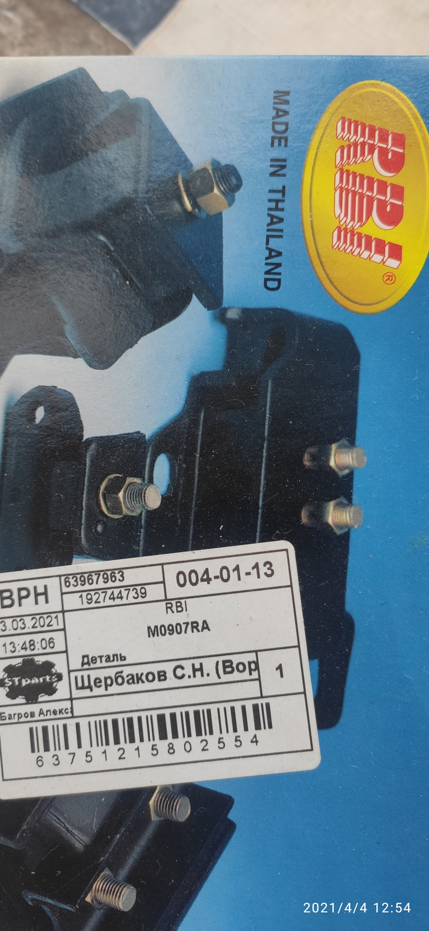 Ремонт МКПП и замена сцепления Галант 8 Европа. — Mitsubishi Galant (8G ...