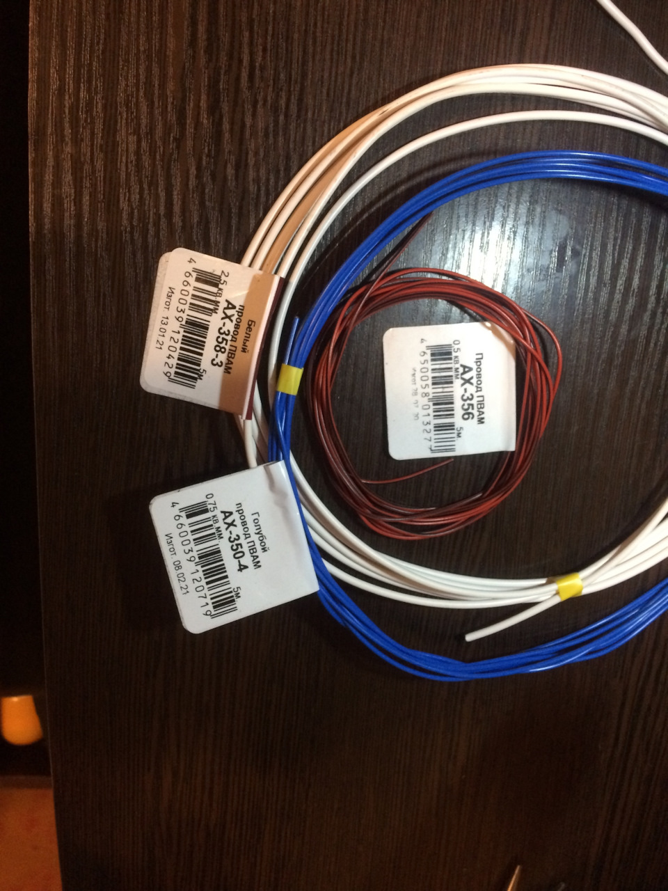 AX358 Провод автомобильный монтажный ПВАМ, сечение 2.5 мм, длина метров ...