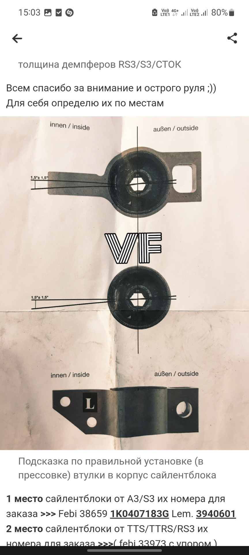 Задние Сайлентблоки переднего рычага — Volkswagen Passat B7, 1,8 л ...