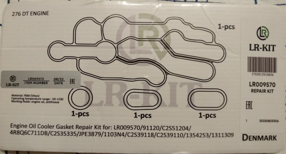 1354253 Охладитель топлива Jaguar Land Rover | Запчасти на DRIVE2