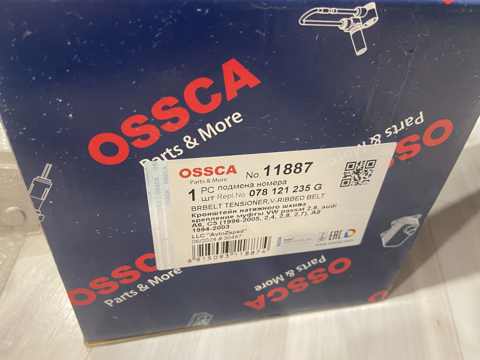 078121235G Кронштейн для Visco-муфты VAG | Запчасти на DRIVE2