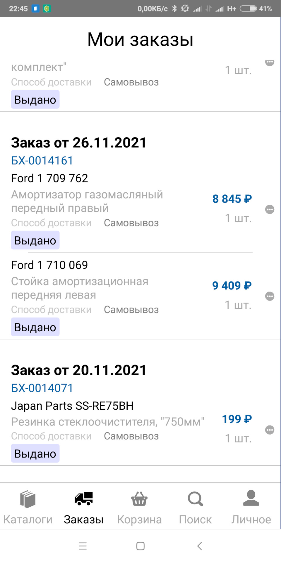 1709762 Стойка передняя правая с амортизатором, std. susp./ Focus-III ...