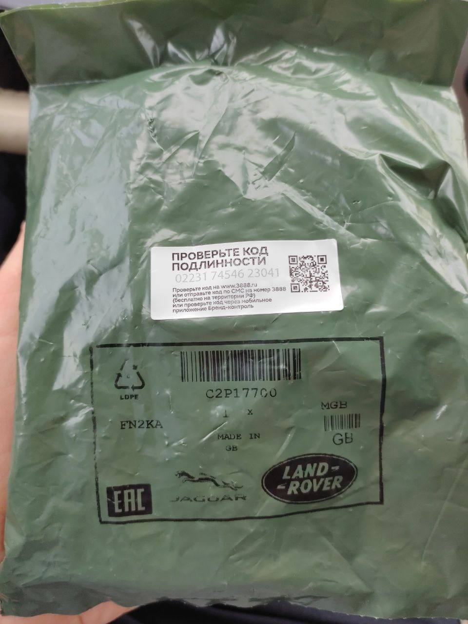 Крышка расширительного бачка — Jaguar XF (1G), 2 л, 2013 года ...