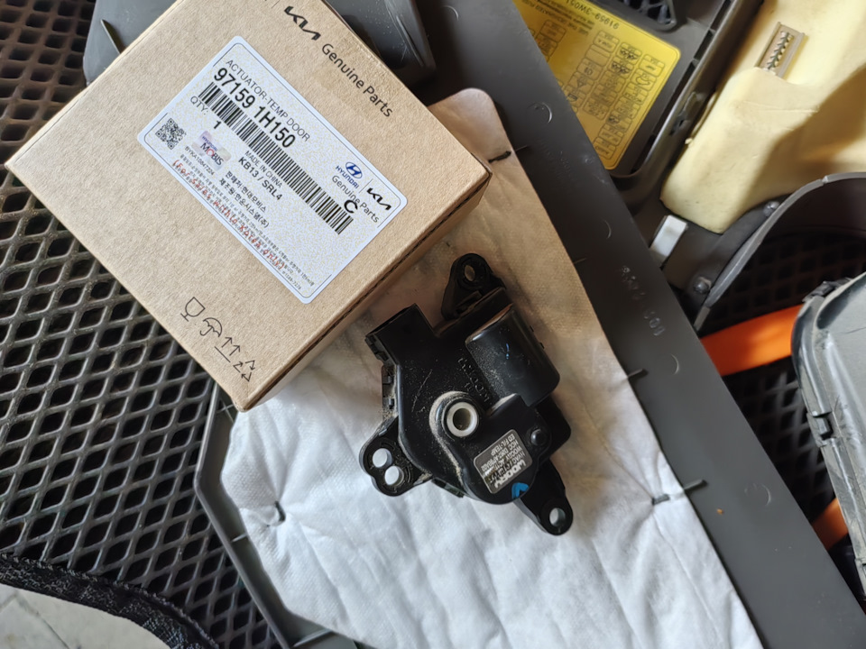 971591H150 Привод заслонки отопителя KIA HYUNDAI | Запчасти на DRIVE2