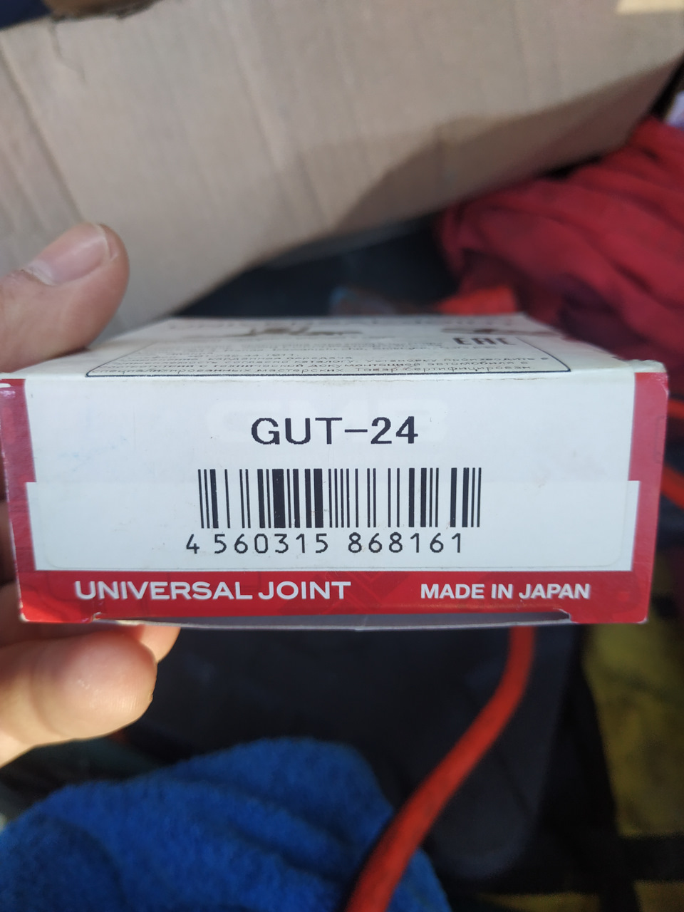 GUT24 Крестовина рулевого вала GMB | Запчасти на DRIVE2