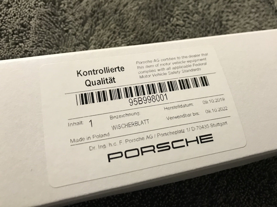 95B998001 Щётка стеклоочистителя комплект VAG | Запчасти на DRIVE2