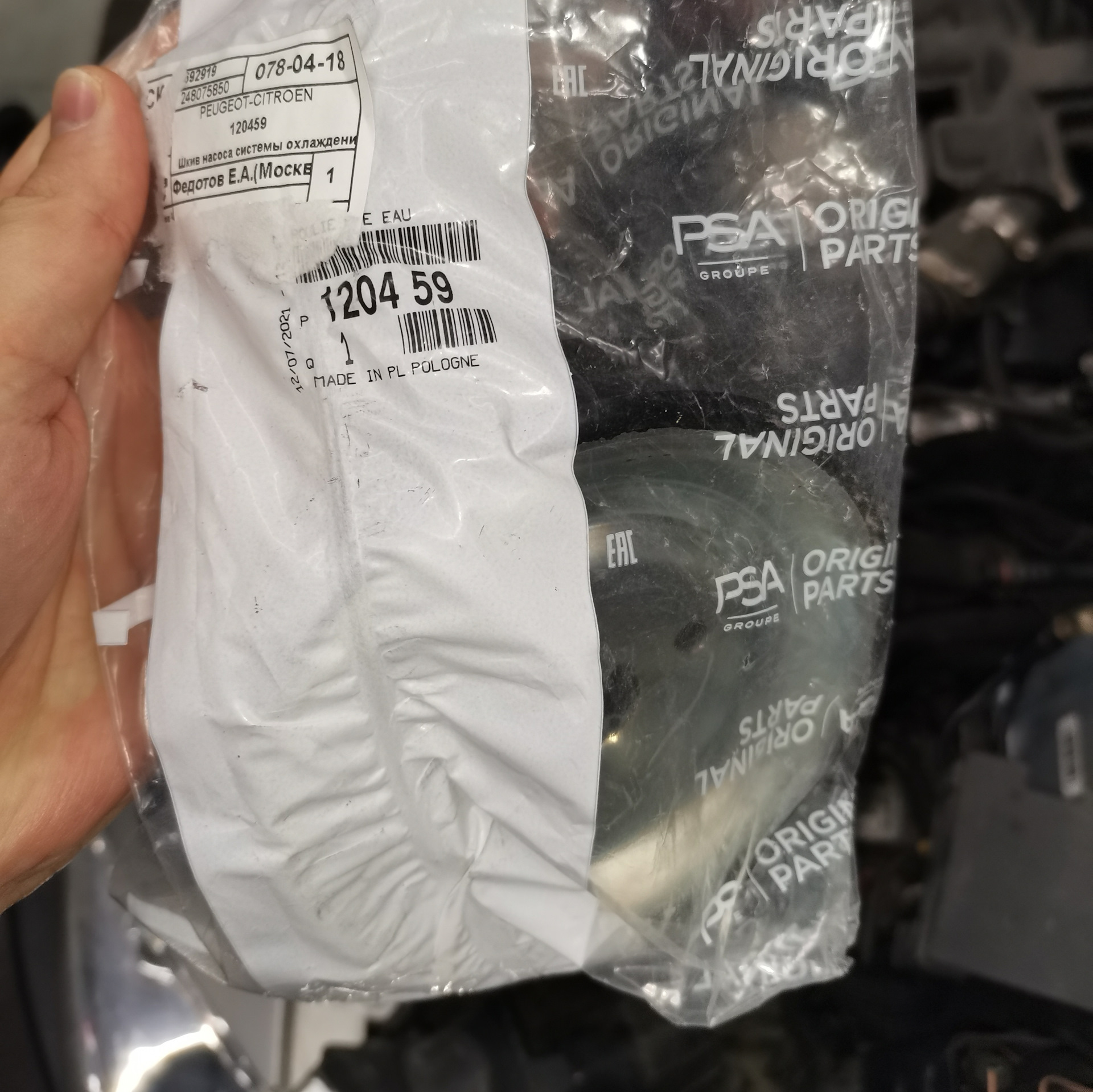 Замена насоса охлаждающей жидкости EP6 и шкива насоса — Citroen DS3, 1 ...