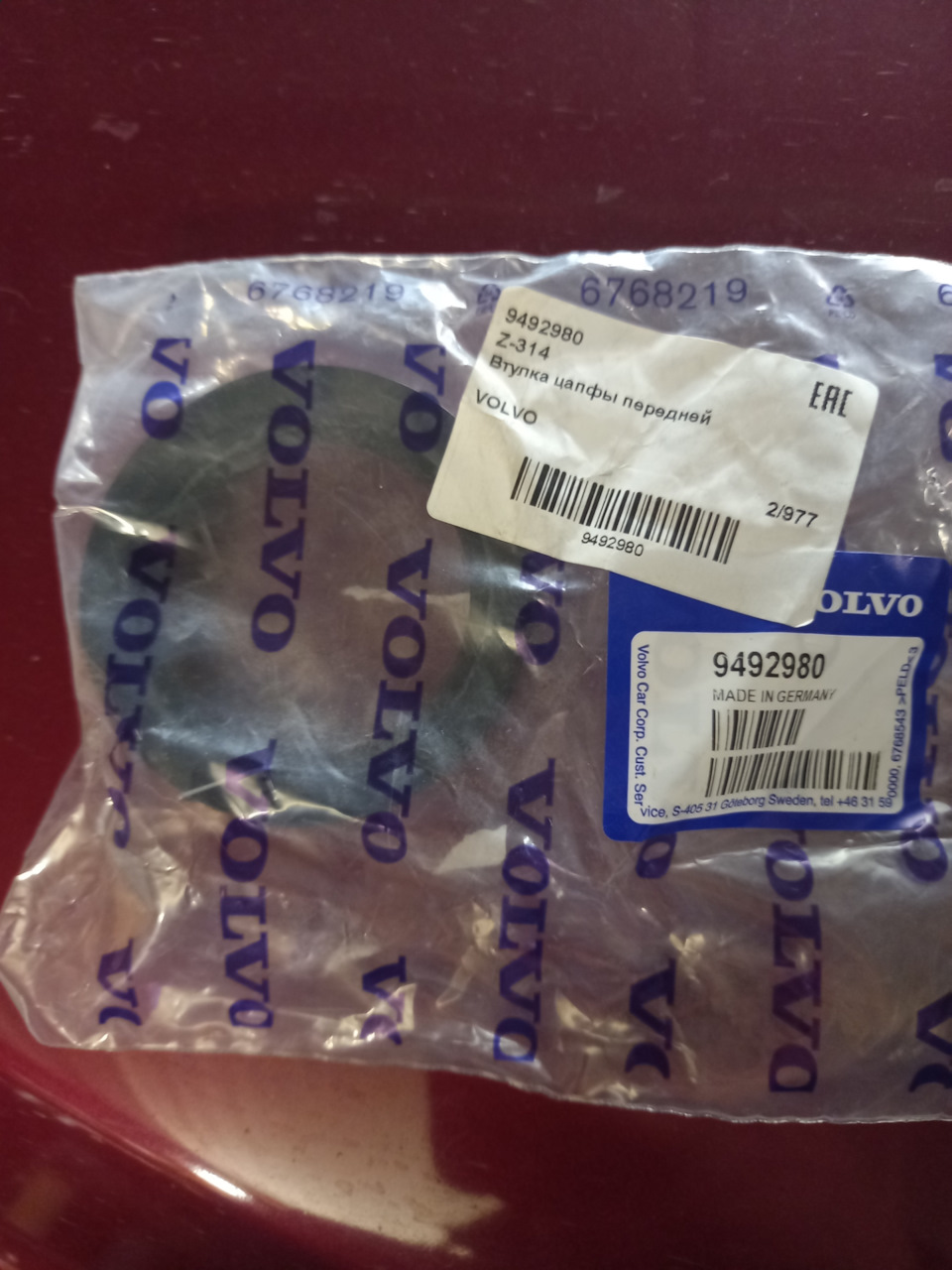 9492980 уплотнение Volvo | Запчасти на DRIVE2