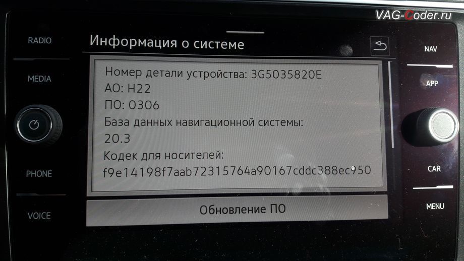 Обновление устаревших прошивок блоков управления и навигационных карт ...