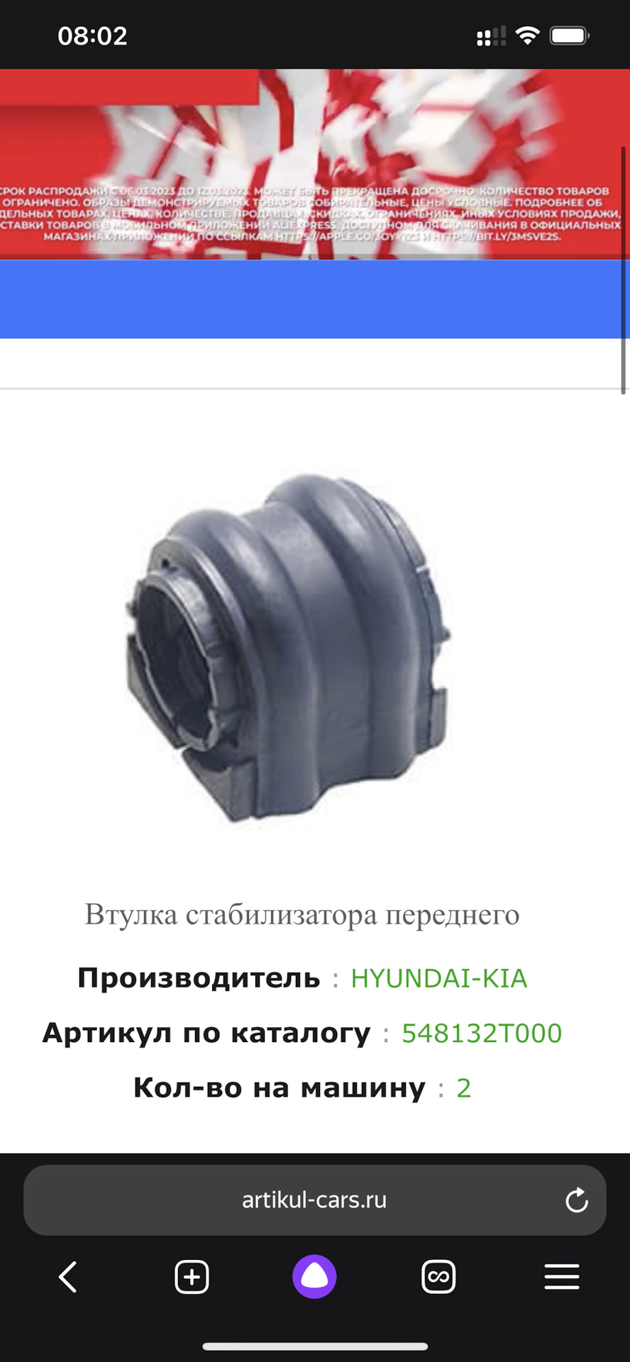 Стойки стабилизатора Нет Износа🤜 втулки стабилизатора — Hyundai Solaris ...