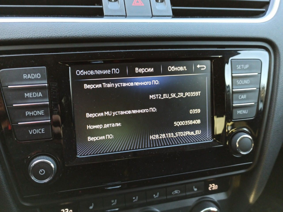 7. И снова вопрос по поводу мультимедии — Skoda Octavia A7 Mk3, 1,8 л ...