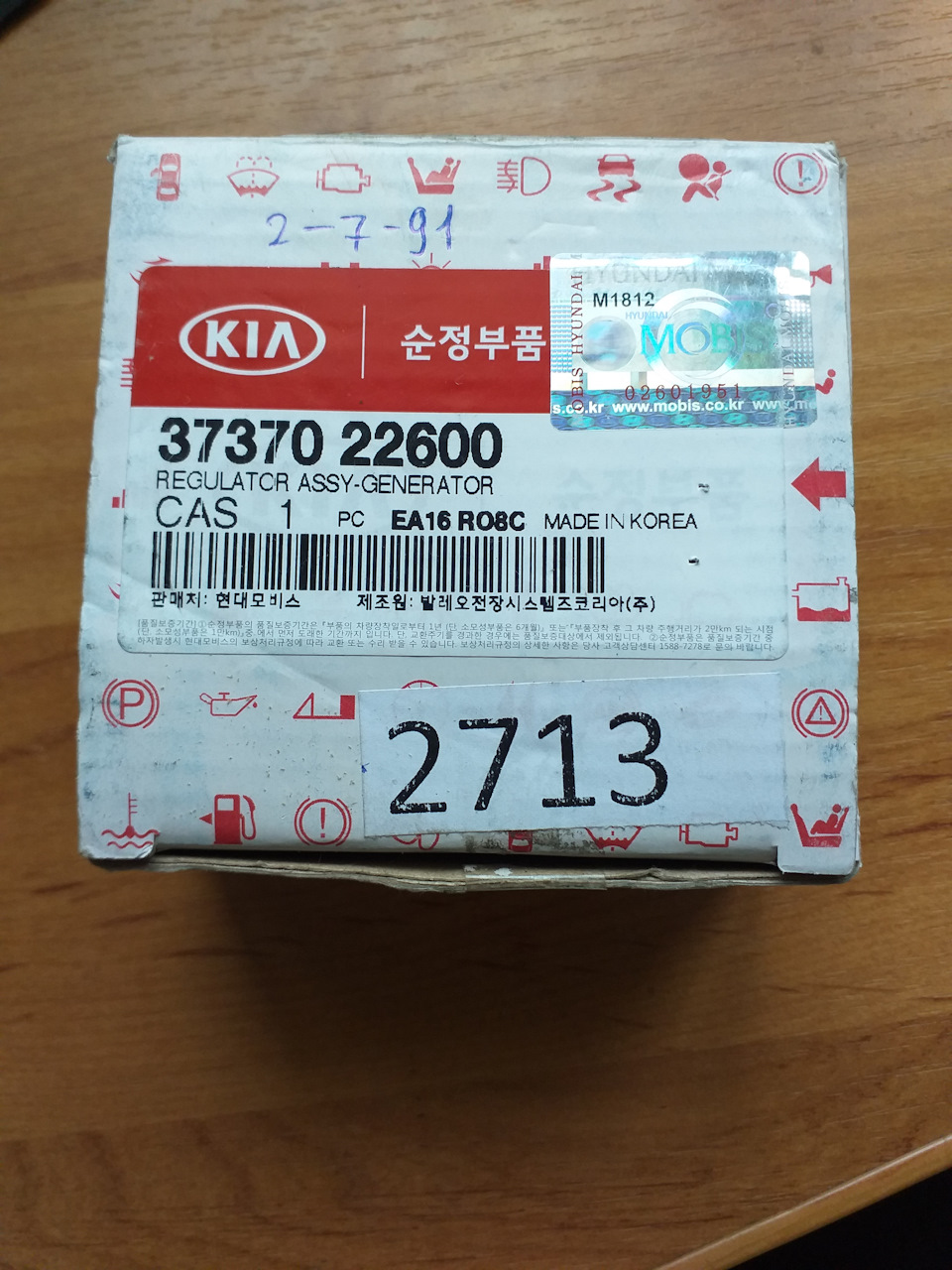 Победа над скачками напряжения от 10 до 15 в. — Hyundai Accent (2G), 1 ...