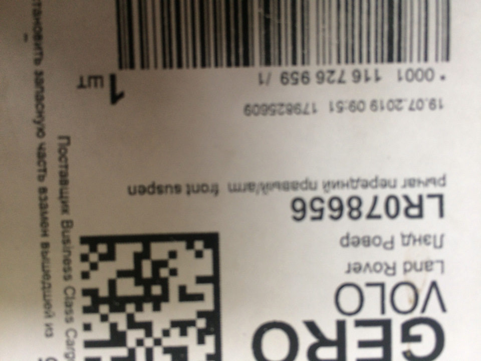 Нижние рычаги. — Land Rover Range Rover Evoque (1G), 2,2 л, 2013 года ...