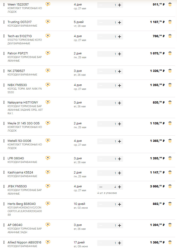 530006 Гидравлический блок абс Opel | Запчасти на DRIVE2