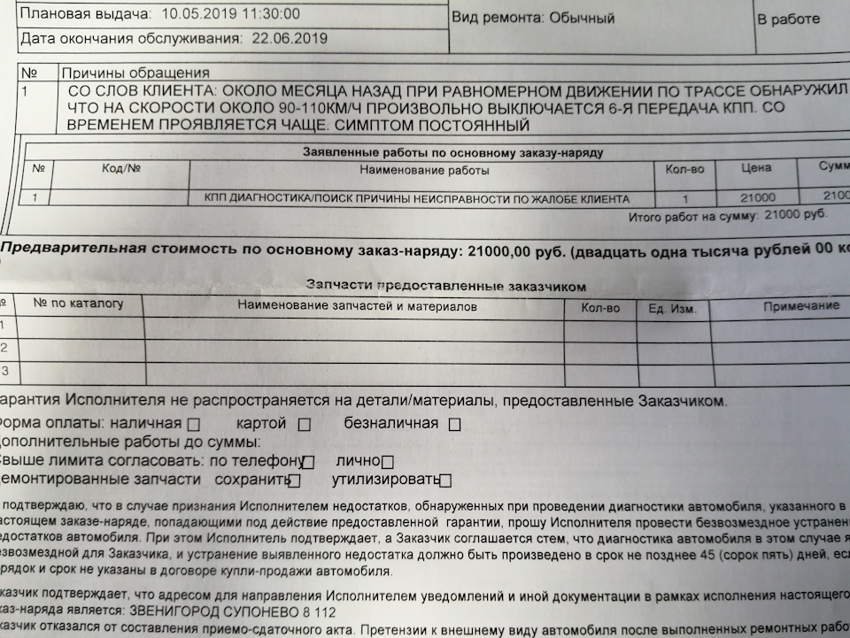 Ремонт КПП — Hyundai H-1 (2G), 2,5 л, 2016 года | визит на сервис | DRIVE2